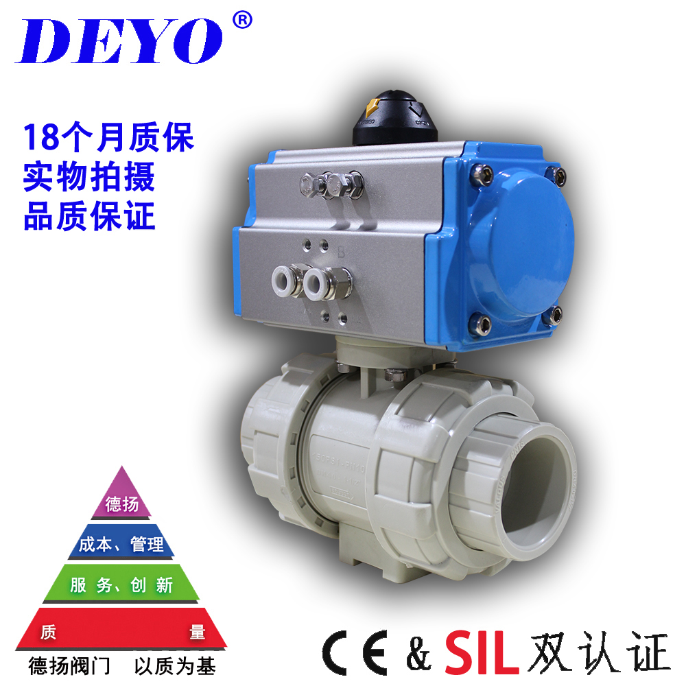 PPH气动球阀 | 气动球阀 | 产品中心 | 苏州德扬阀门有限公司 - Powered by DouPHP